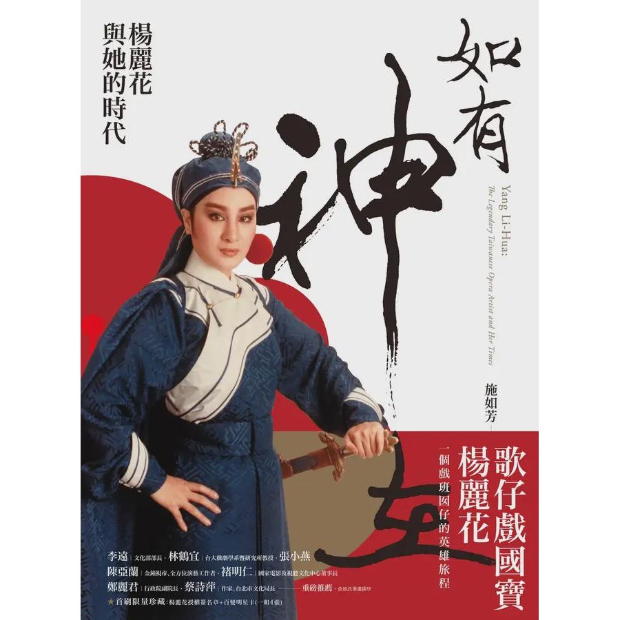If There Is A God: The Era Of Yang Lihua And Her/Shi Rufang eslite | Shopee Malaysia