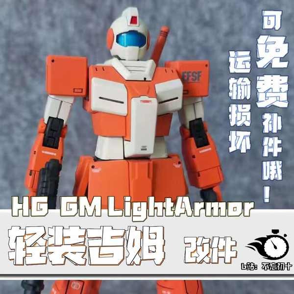 hg mighty strike freedom carrom striker mighty strike freedom Hg Light Armored Jim gto 丨 Don't ...