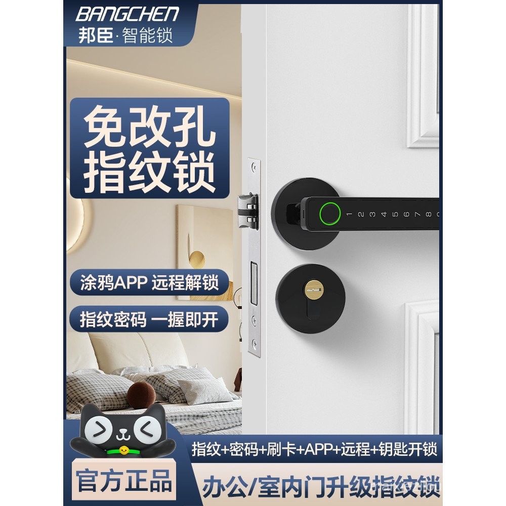Indoor Wooden Door Fingerprint Lock Office Combination Lock Household ...