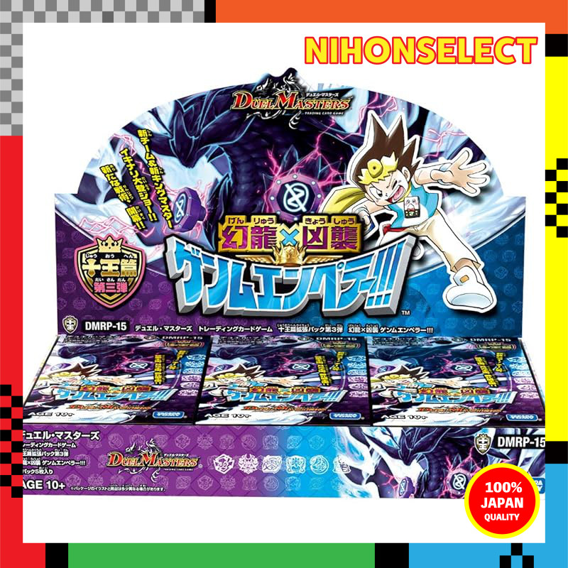 Duel Masters TCG DMRP-15 Expansion Pack Volume 3: Phantom Dragon × Fierce Attack - Genmu Emperor ...