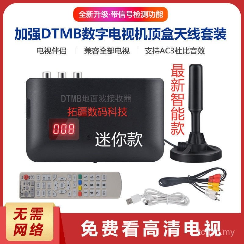 Tv Antenna Indoor HD Ground Wave Set-Top Box TV Signal Receiver Free ...