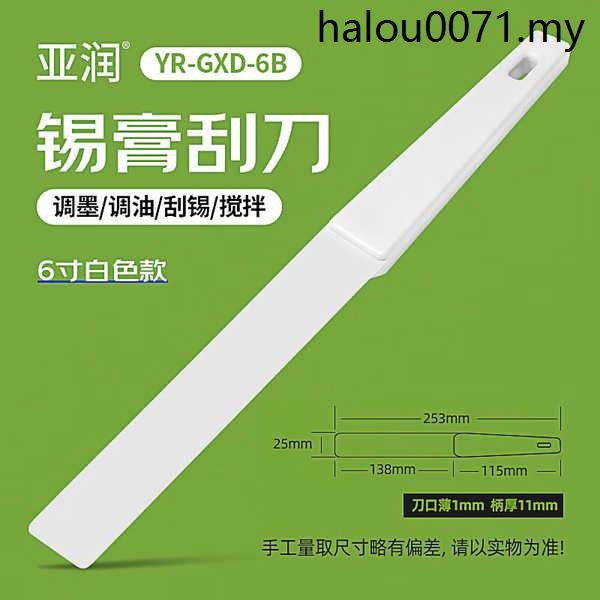 Yarun Solder Paste Stirring Knife Plastic Stirring Knife Plastic Ink ...