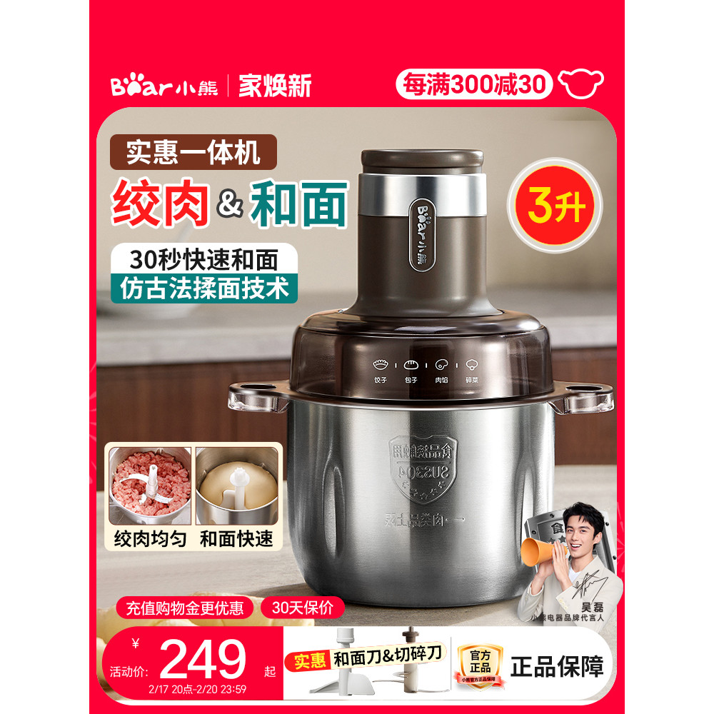 Beruang penggiling daging, acuan tepung mi isi rumah, automatik penuh ...