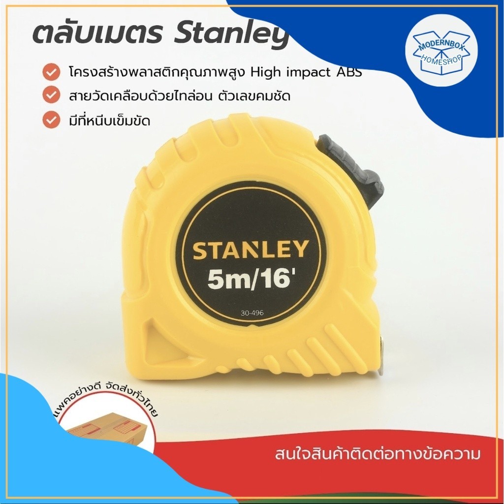 STANLEY Measuring Tape 5 Meter Length 19mm Width Tm️ MeasuringTape 5m ...