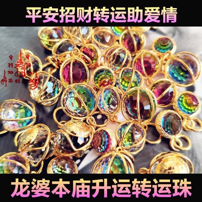龙婆本庙 七彩转运轮 longpo ben lucking ball pendant | Shopee Malaysia