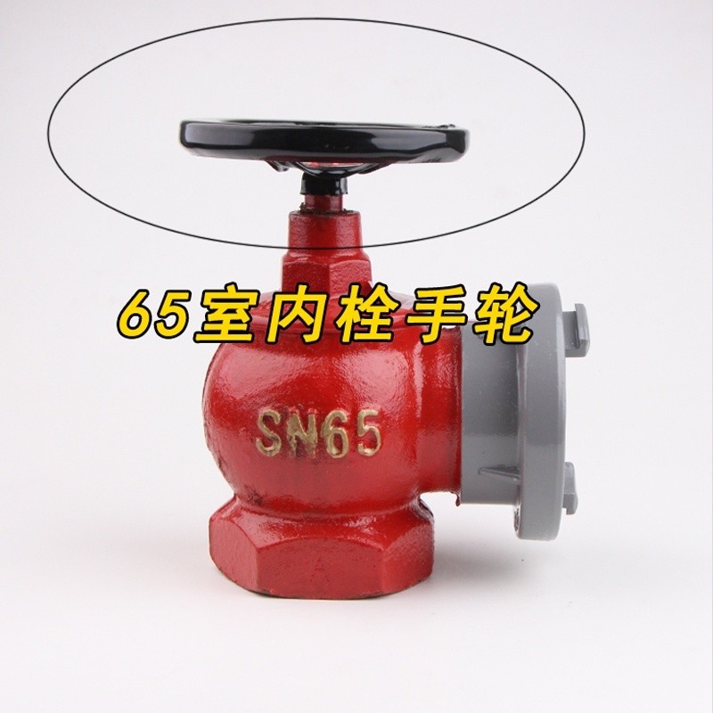 Dn65 Indoor Fire Fire Hydrant Handle Wheel Handle Turntable Hydrant ...