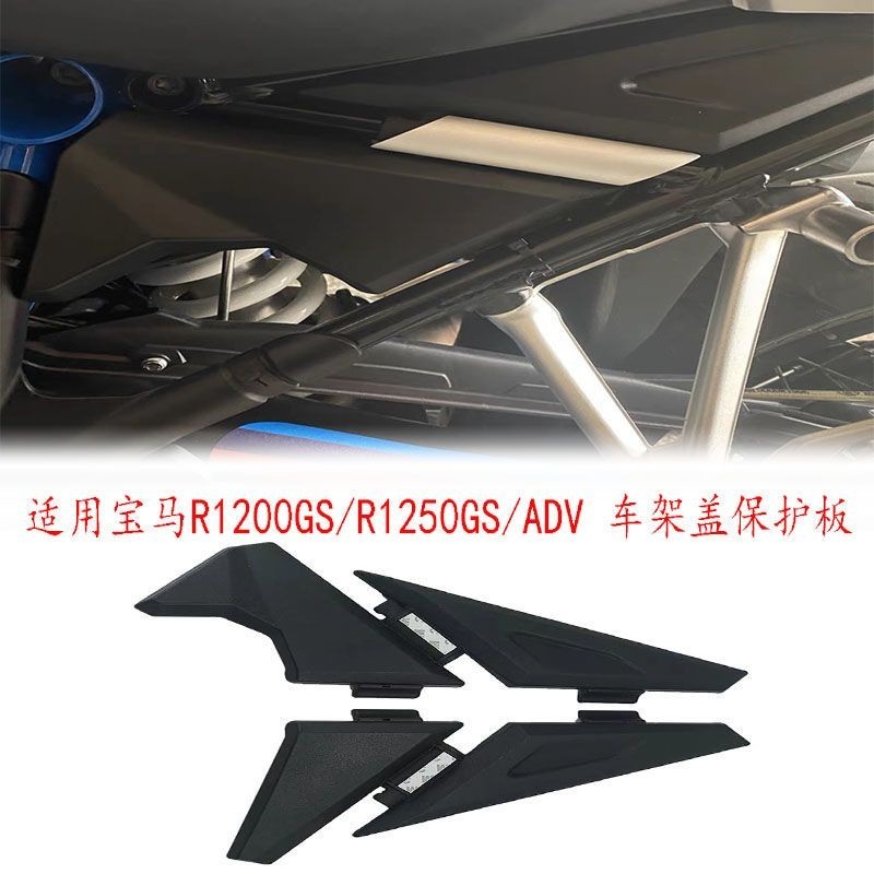 Bmw R1200GS Accessories Suitable for BMW R1250GS/R1200GS/ADV Water Bird ...