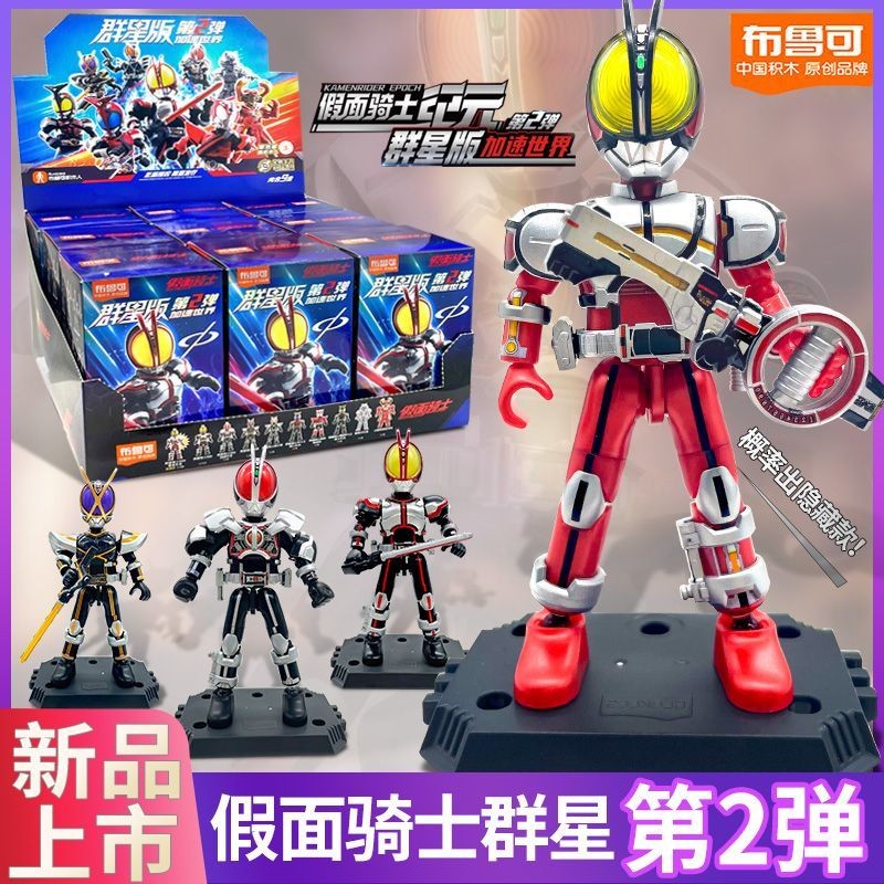 【Ready Stock】blokees kamen rider/Blocks Blind Box Galaxy Version Vol.1/2/3 Assemble Figures ...