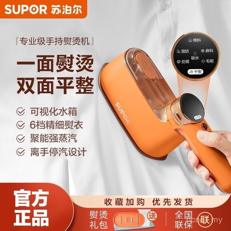 Supor Garment Steamer Household Handheld Small Electric Iron Ironing Steam Ironing Clothes ...