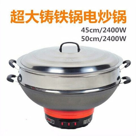 Free Shipping Extra Large Cast Iron Pan Electric Wok 50 Steamer ...