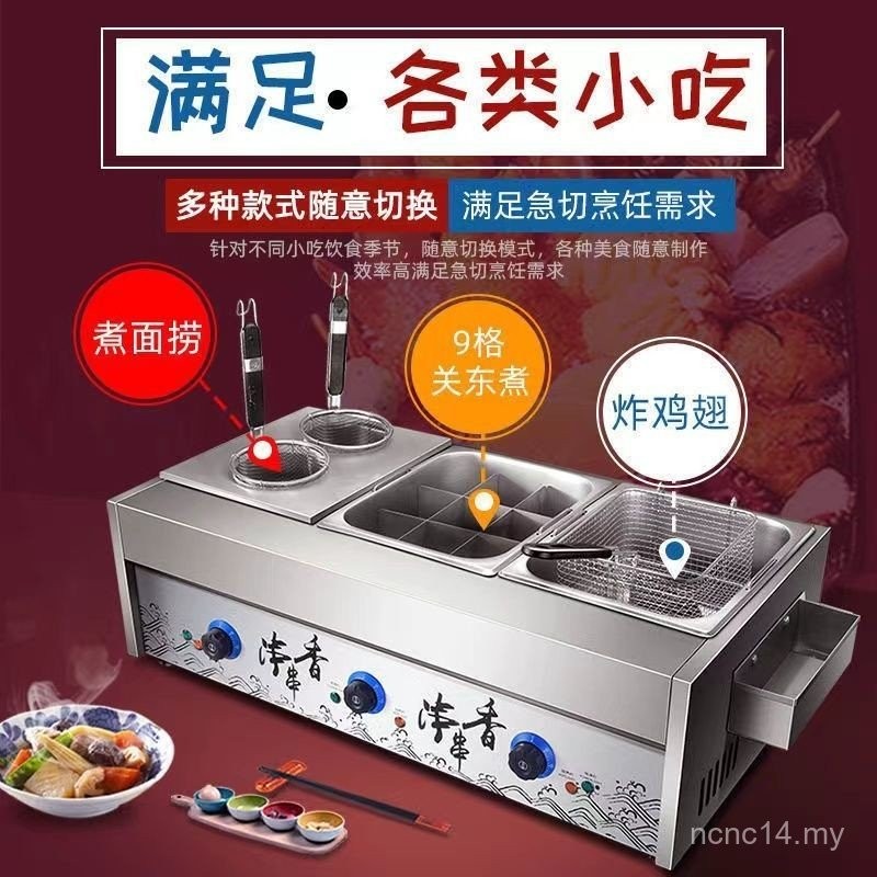 Fryer Commercial Electric Fryer Gas Oden Machine Skewers Incense ...
