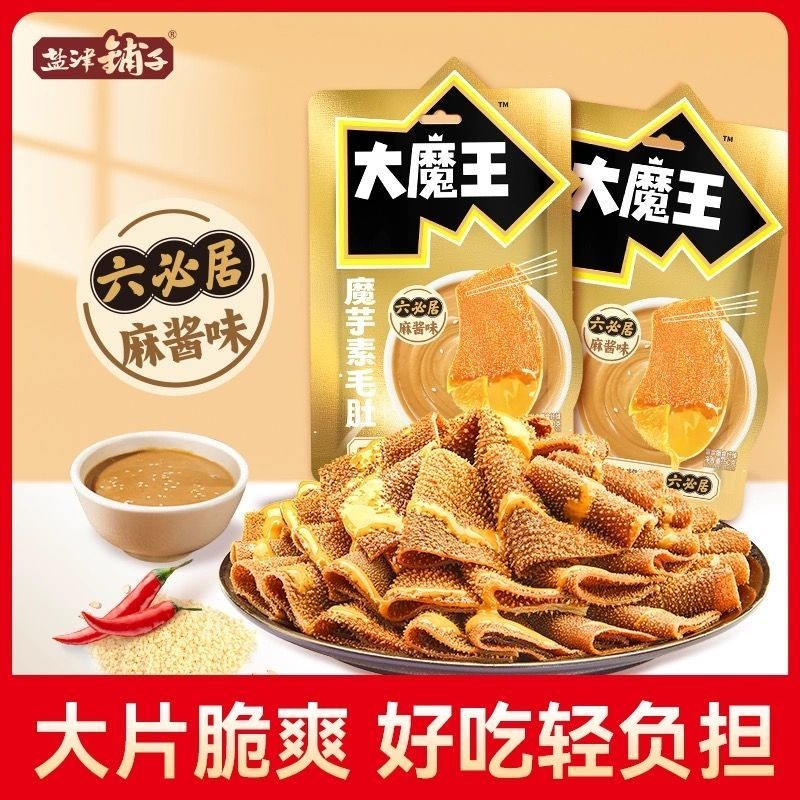 现货盐津铺子大魔王魔芋素毛肚魔芋爽魔芋爽麻酱味火锅解馋休闲零食品uioph | Shopee Malaysia