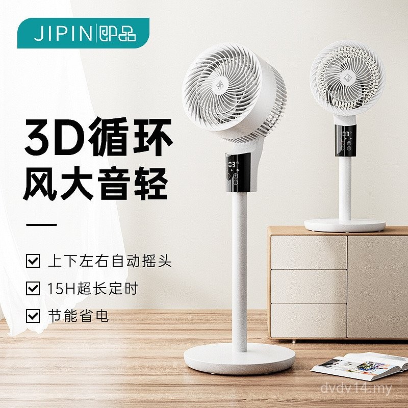 Ecological Chain Instant Product Air Circulation Fan Household Floor ...
