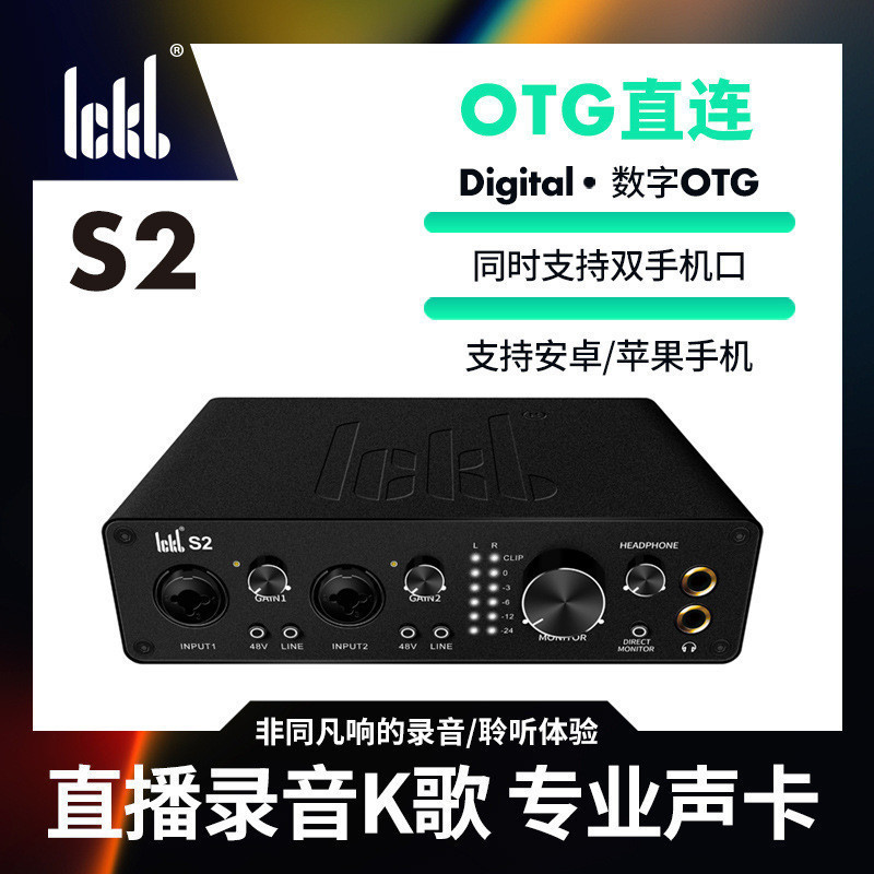 Ickb S2 Computer Sound Card Professional Recording Sound Card Influencer Anchor Live Dedicated ...