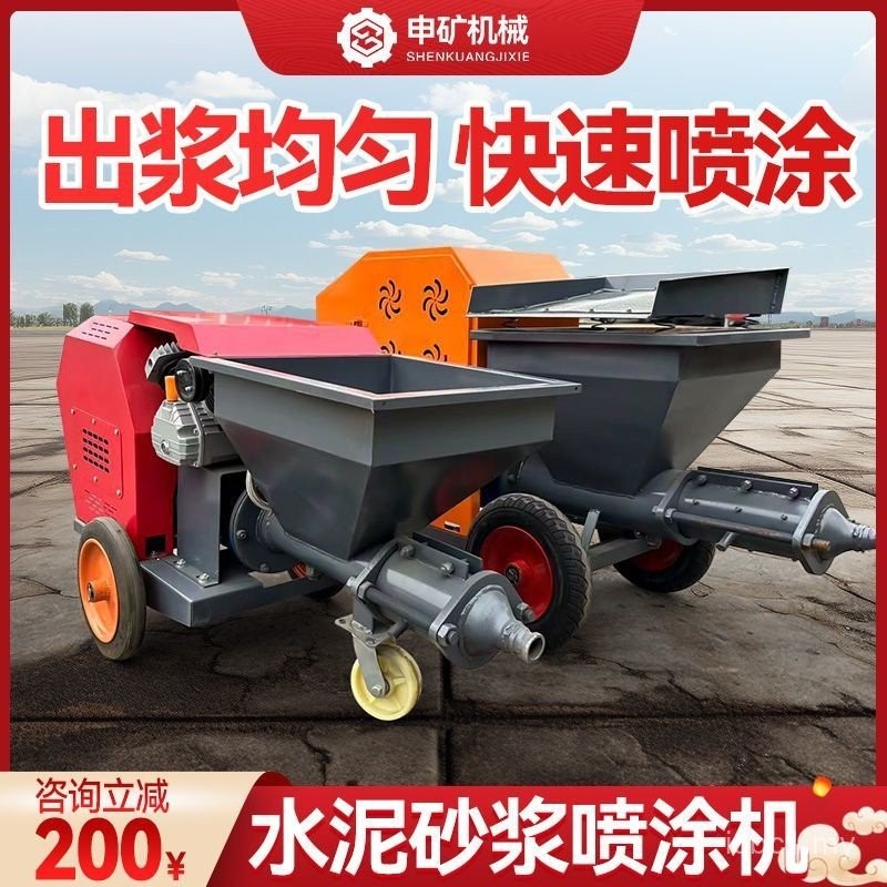 Cement Mortar Spraying Machine Multifunctional Spraying Machine Small ...