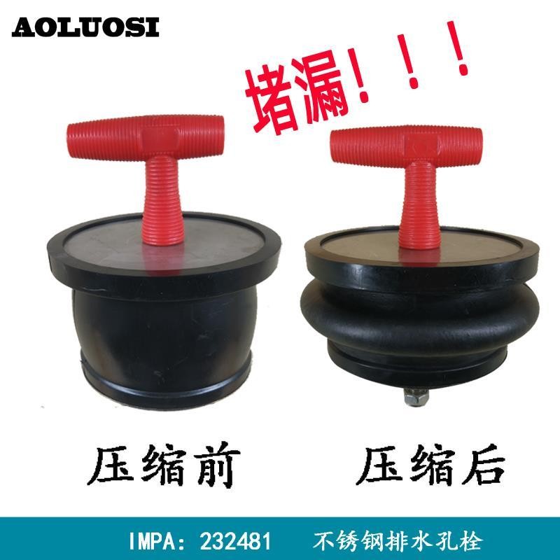 [95% Praise Rate] Drain Hole Plug Plug Hole Leak-Proof Cover Water Plug ...