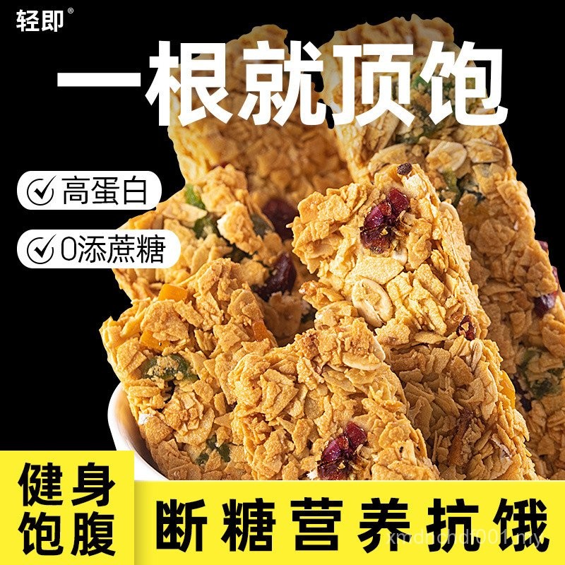Shopee Official Cereal Oatmeal Crisp Meal Replacement Bar 0 High ...