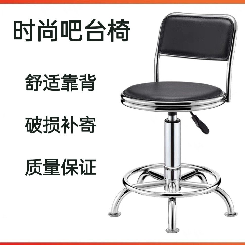 New Bar Chair Rotating Lifting Back Chair Simple Metal Leather Office ...