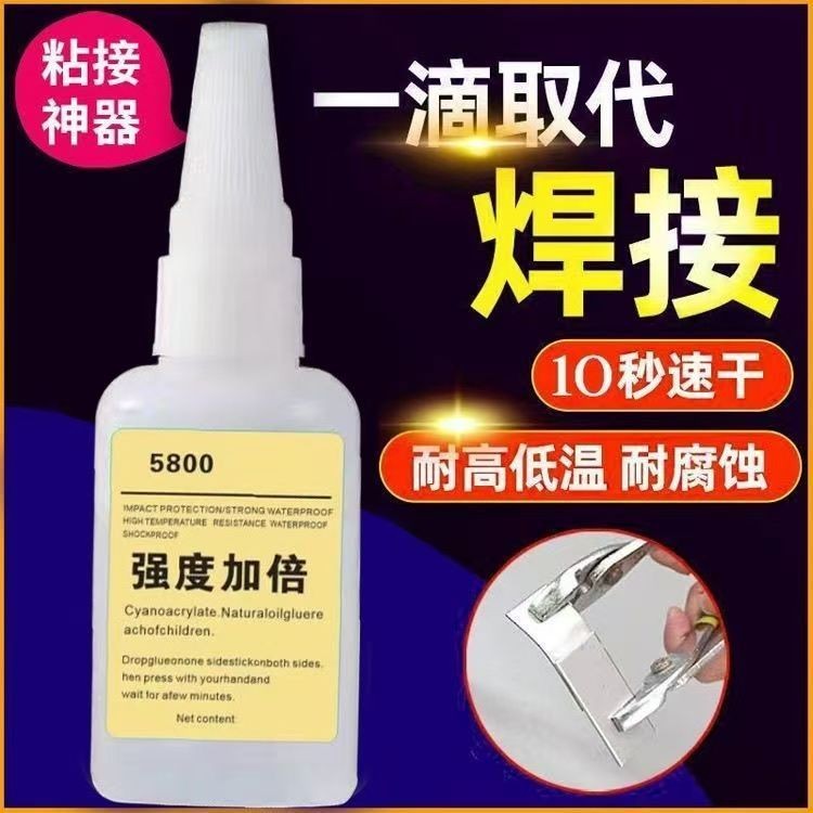 Swiss 5800 Super Glue welding agent waterproof Electric welding ...