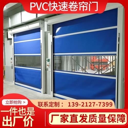 Pvc Quick Rolling Shutter Door Automatic Induction Lifting Door ...