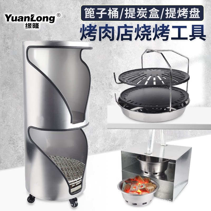 Grate Bucket Baking Pan Bucket Barbecue Pan Rack Grilling Net Grate ...
