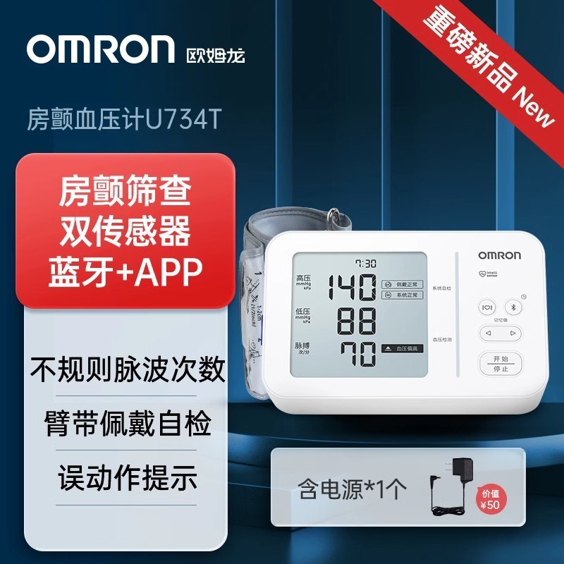 Omron electronic blood pressure monitor medical blood pressure ...