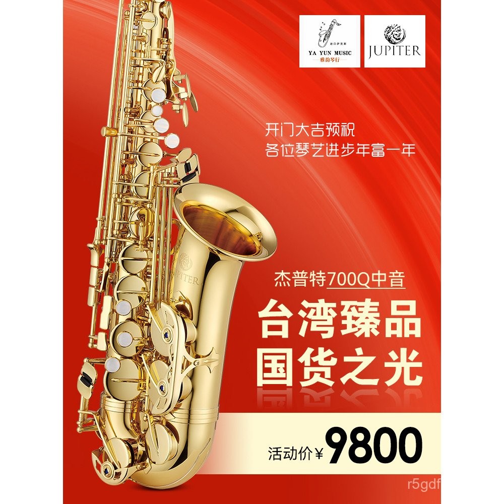 Taiwan Jeppt 700Q Alto Saxophone Original Authentic Brand New Unopened ...