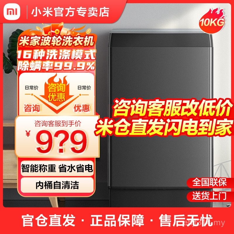 Xiaomi Mijia Wave Wheel Washing Machine 10kg Smart Version Fully ...