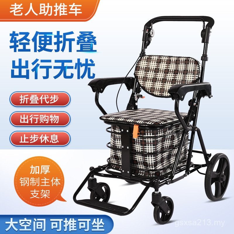 Elixir Shopping Cart Elderly Trolley Walker Four-Wheeled Cart Foldable ...