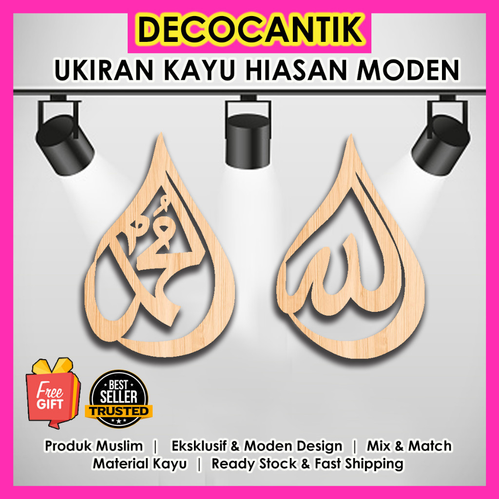 UKIRAN KAYU ALLAH & MUHAMMAD AMMG Home Deco Wall Decoration Calligraphy ...