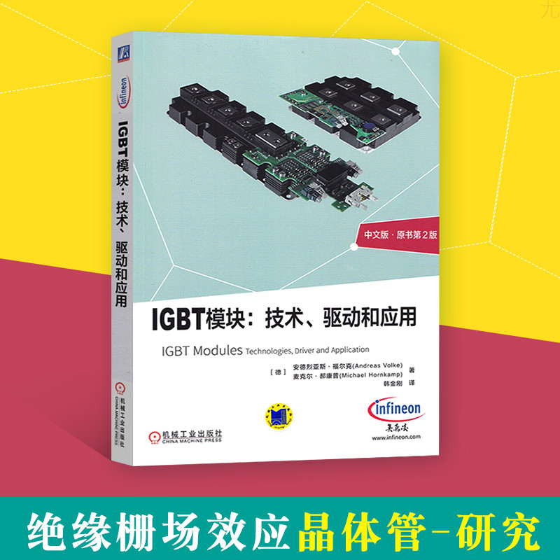 [Ready Stock Genuine] IGBT Module Technology Drive and Application ...