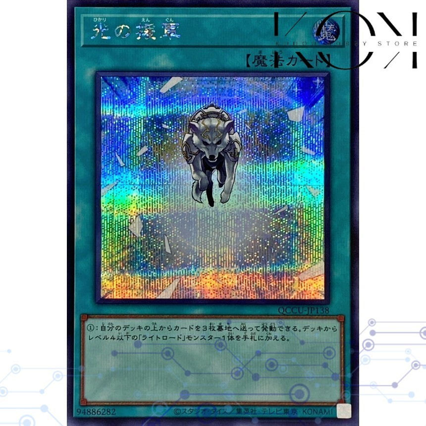 Yugioh OCG QCCU-JP138 Charge of the Light Brigade 游戏王 | Shopee Malaysia
