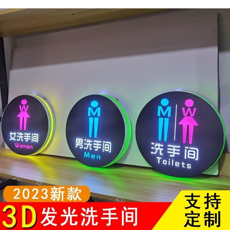 LED Toilet sign system - toilet area sign - wall sign system - toilet ...