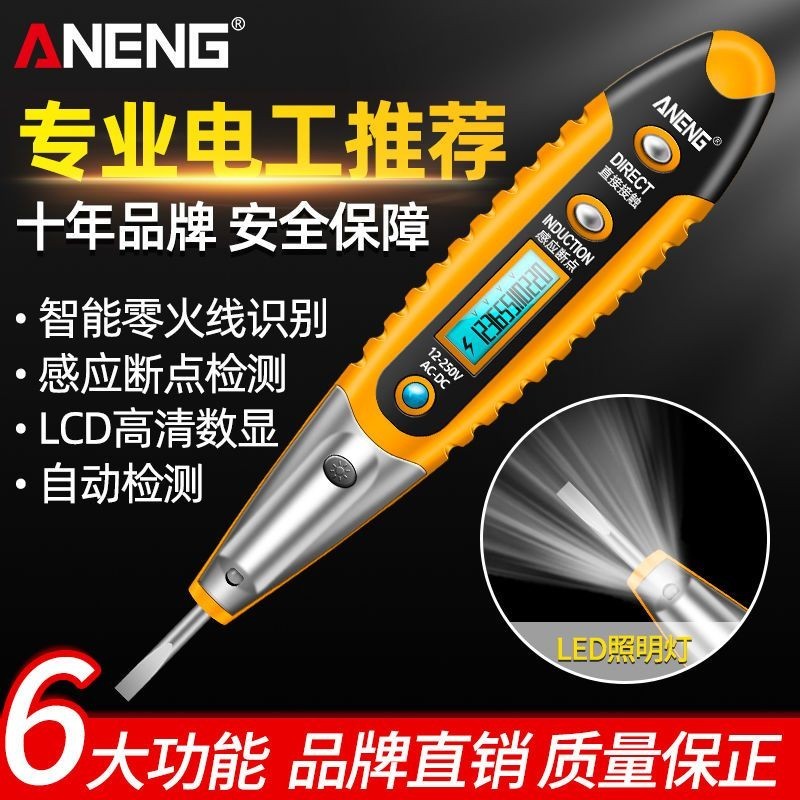 Multi functional electric pen, high-precision induction measuring ...