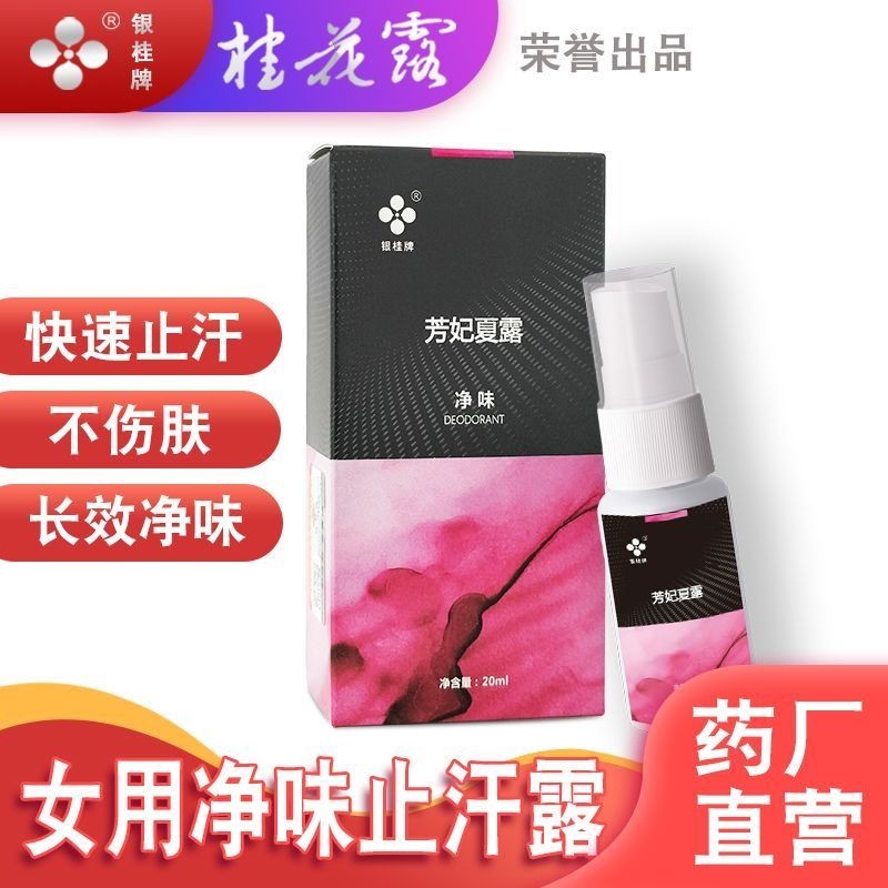 Fox odor cleaning armpit spray antiperspirant for students t Body odor ...