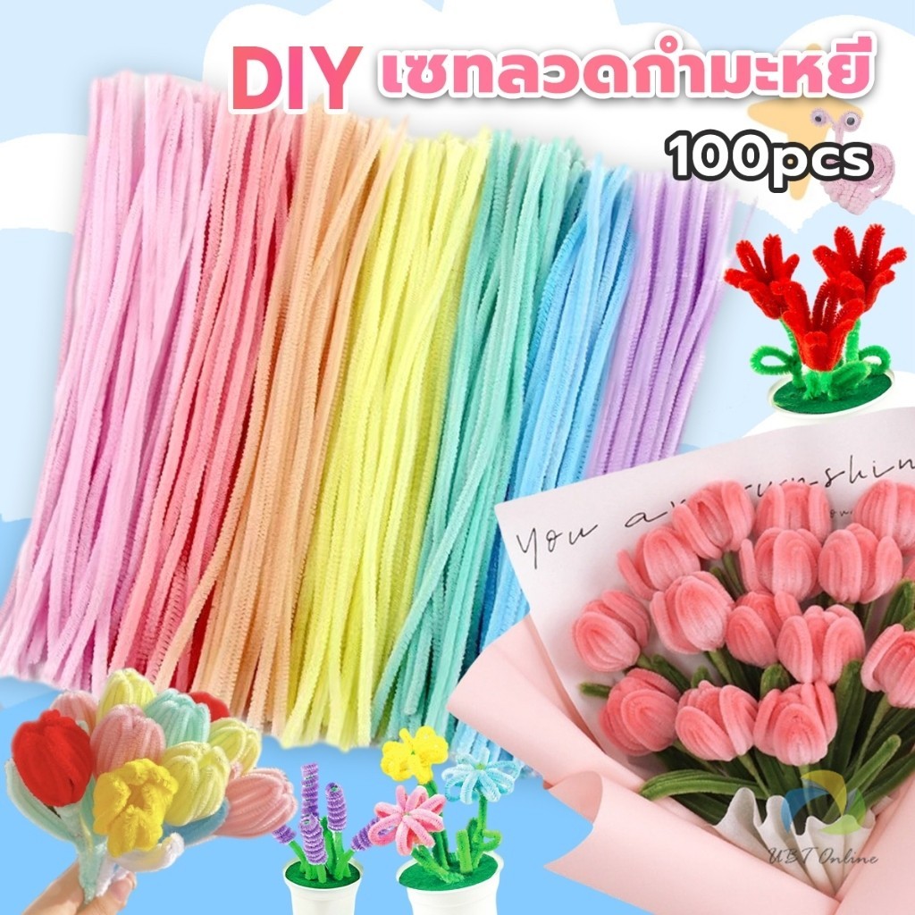 UBT Velvet Wire DIY 30 cm Long 6mm Thickness Making Crafts Chenille ...