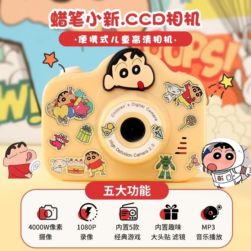 Crayon Shin-Chan Camera Children's Day Gifts for Girls Children ...