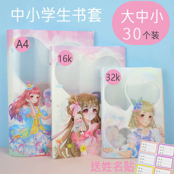 pembalut buku sticker pembalut buku 30 pek penutup buku kartun gadis ...