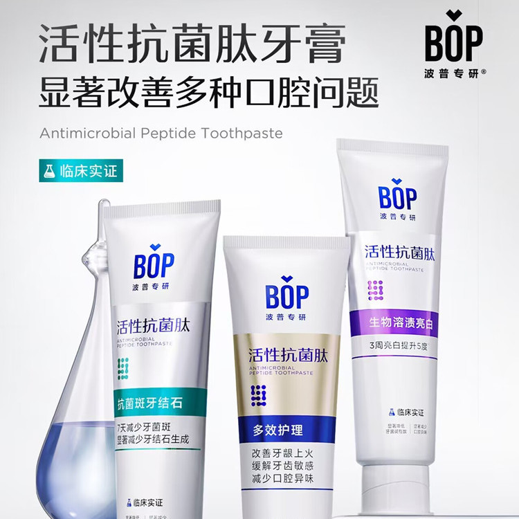 Official [Festival Promotion] BOP Active Antibacterial Peptide ...