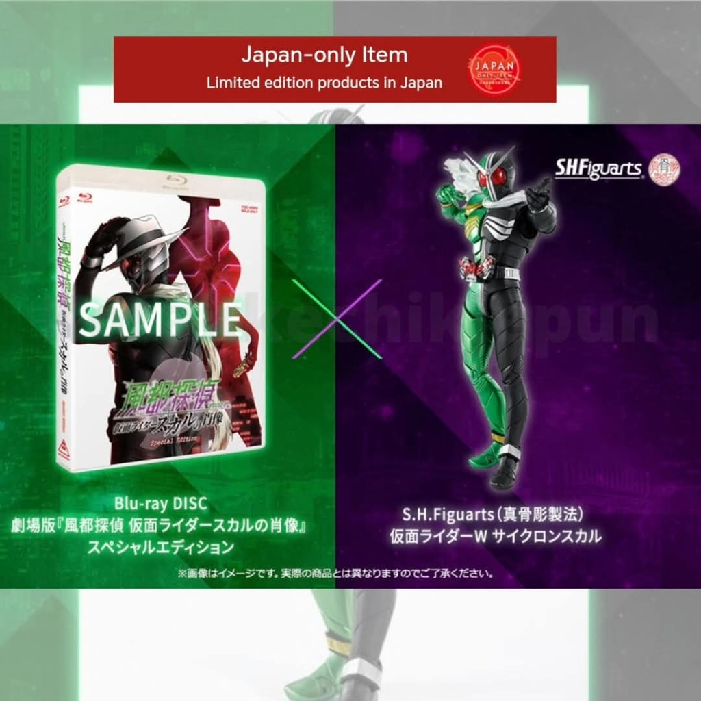 (Pre-Order) SHF S.H.Figuarts Shinkocchou Kamen Rider W Cyclone Skull ...