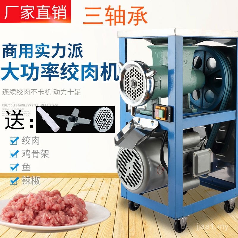 Meat Grinder Electric Commercial Use 32 42 No. 52 Large Bone Mincer ...
