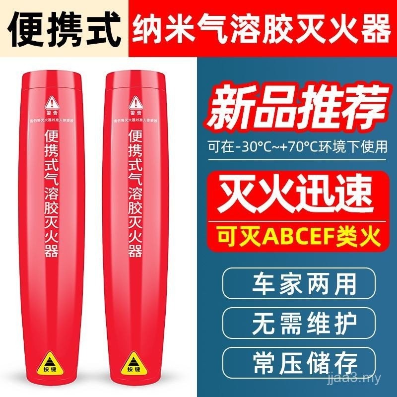 Handheld Fire Extinguisher Explosion-Proof High Temperature Resistant ...