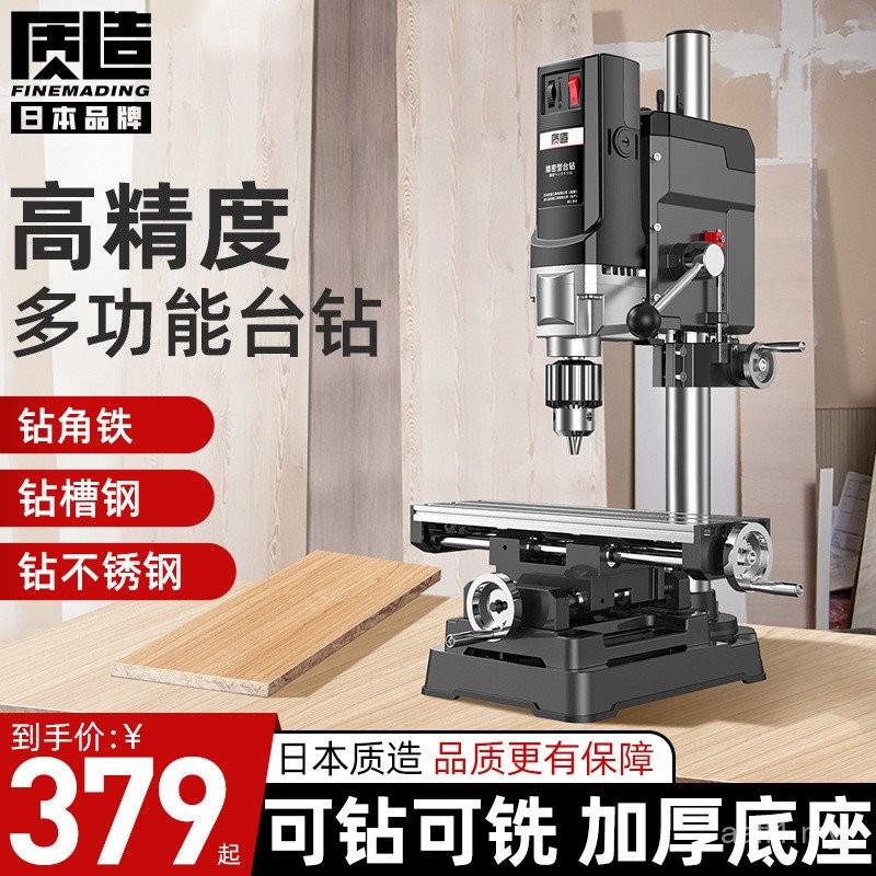 Japanese-made Table Drill Small Household 220v High-Power Drilling ...