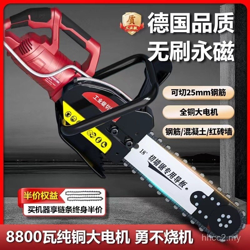 New Wall Cutter Rebar Concrete Wall Cutting Saw Brushless High-Power ...