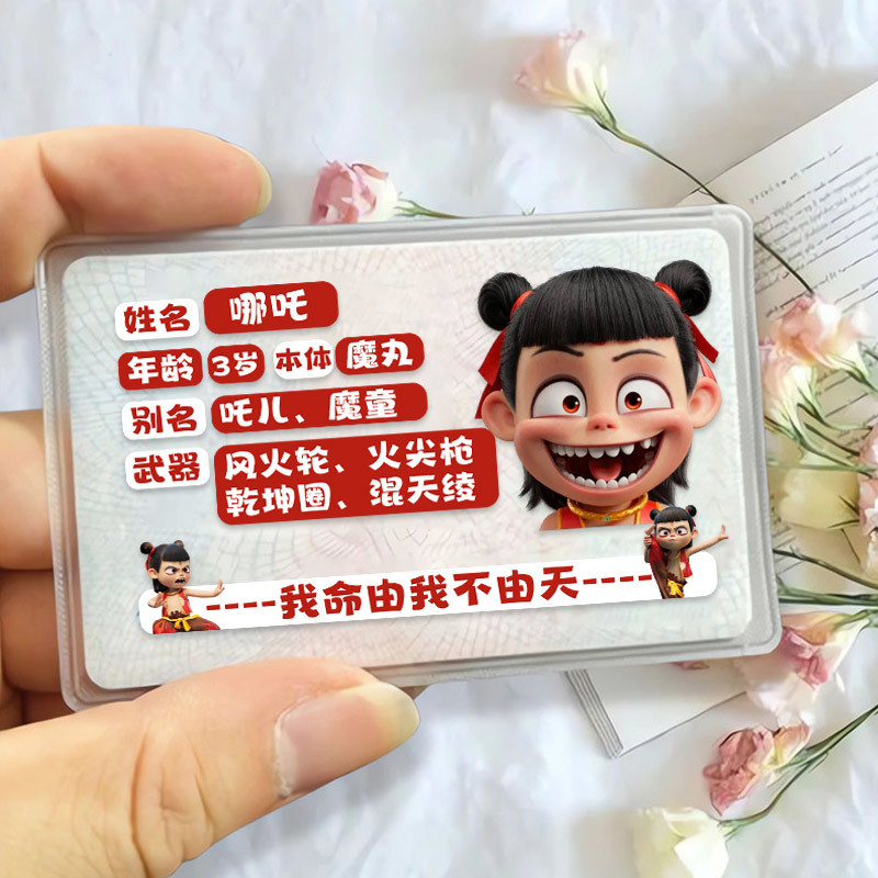 Hot Sale] Nezha Ao Bing Merchandise Card Holder ID Card Protective Case ...
