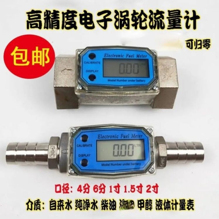 Meter Aliran Turbin Paparan Digital Elektronik Diesel Cecair Paip Air ...