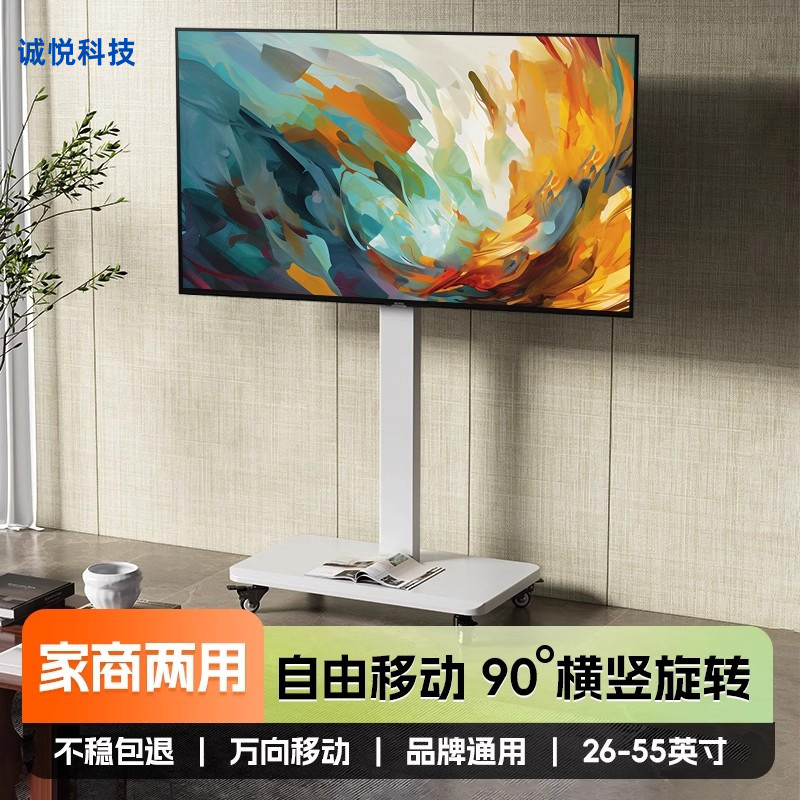 Tv Movable Bracket Floor-standing Wheel Rotating Cart556575Inch All-in ...