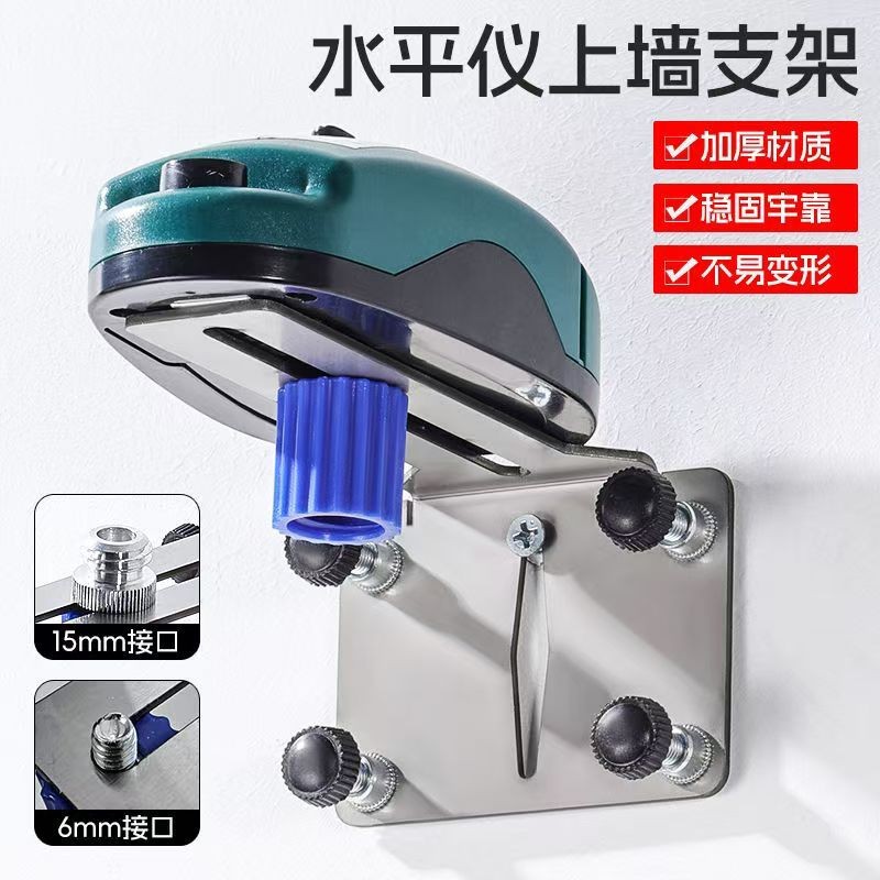 Mini Leveler Wall Mounted Bracket Artifact Wall Mounted Rangefinder ...