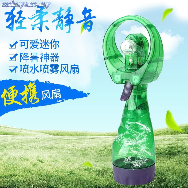 Hand Held Mini Water Spray Humidifier Portable Water Spray Fan Battery ...