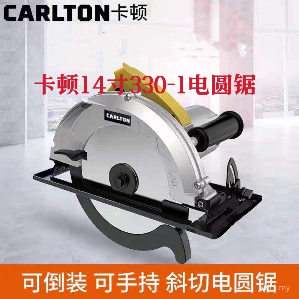 Katon Electric Circular Saw 47cm Partition Wall Plate Cutting ...